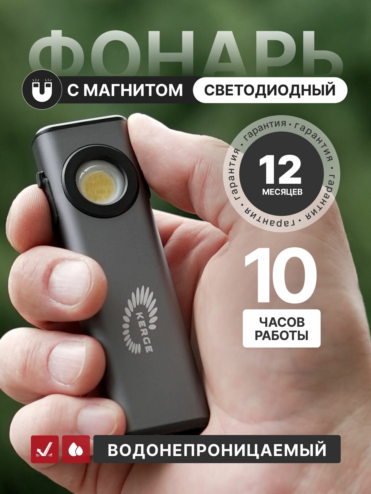 Фонарь аккумуляторный ручной мощный с магнитом