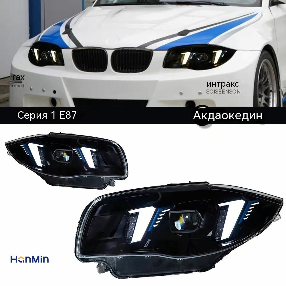 Фары автомобильные