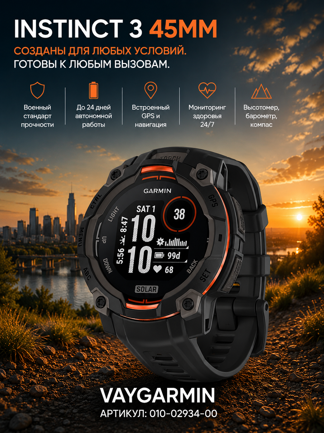 Смарт-часы Garmin Instinct 3 - 45 mm Solar Black, AMOLED (010-02934-00)