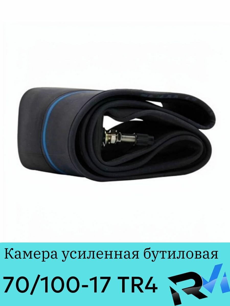 Камера 70/100-17 (3.00-17), TR4 усиленная бутиловая