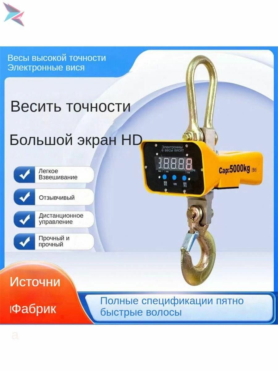 Электронные весы Беспроводные цифровые весы 3 тонны 5 тонн 10 тоннqz