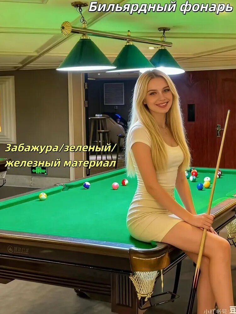 Бильярдный светильник, 3 плафона