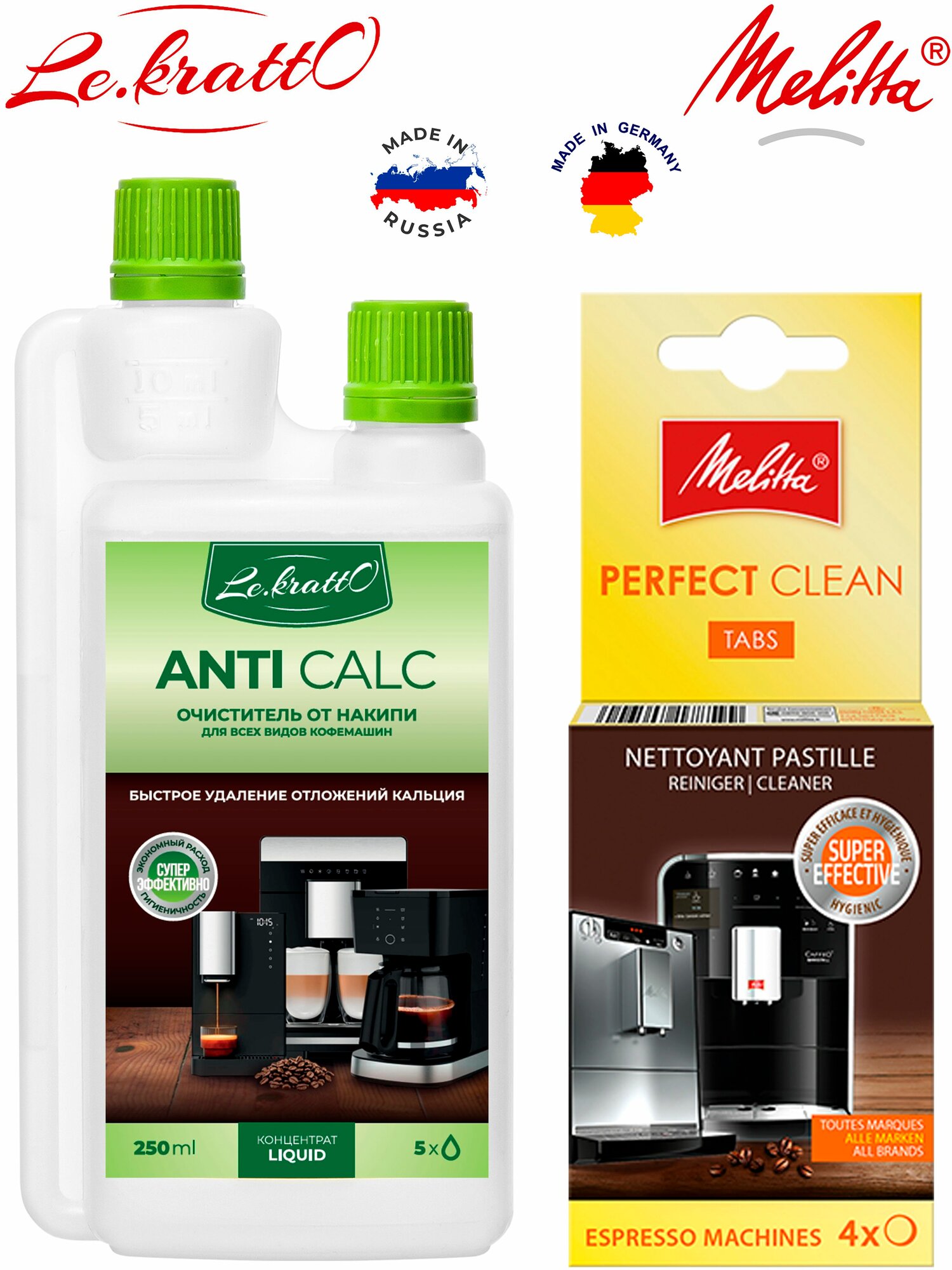 ML3 Комплект 2шт: Таблетки для очистки от кофейных масел Melitta Perfect Clean и Le.krattO Anti Calc 250мл