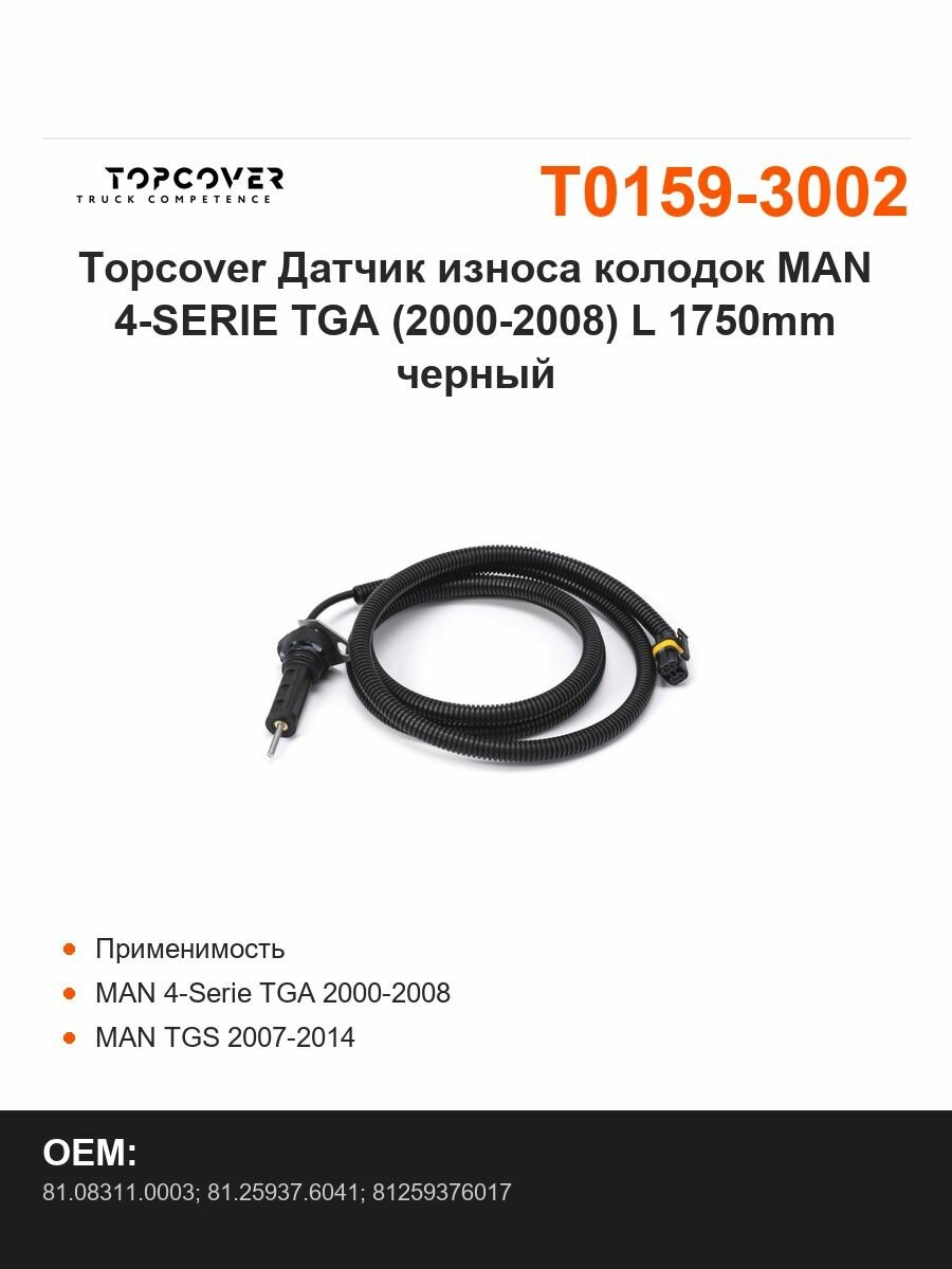 Topcover Датчик износа колодок MAN 4-SERIE TGA (2000-2008) L 1750mm черный