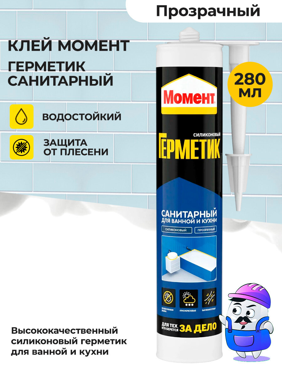 Момент Герметик Для ванной и кухни прозрачный 280 мл