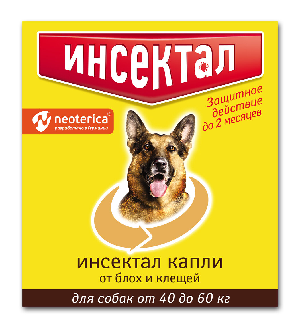 Капли Инсектал от клещей и насекомых, для собак 40-60 кг, 4,3 мл