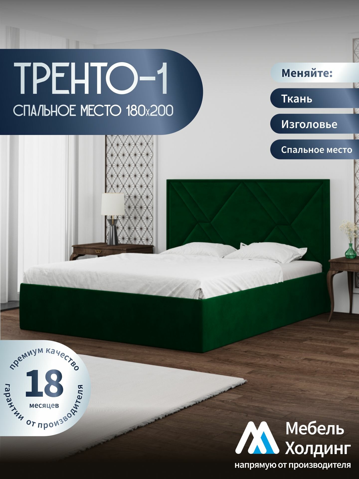 Мебель Холдинг Двуспальная кровать Тренто-1 180х200 с подъемным механизмом ортопедическим основанием мягким изголовьем зеленый