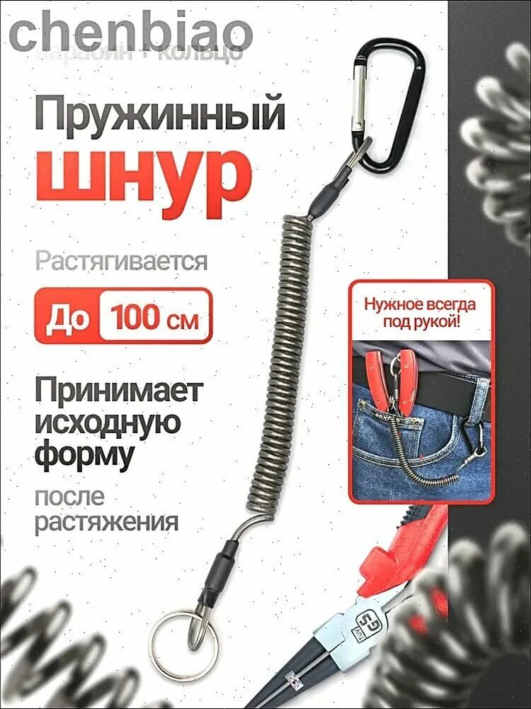 Карабин альпинистский, 1 шт