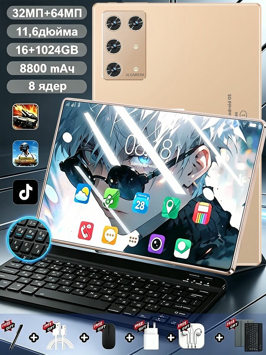 Игровой планшет S25 Ultra 11.6" 12 ядер 16ГБ/1ТБ Android 14 5G с стилусом, клавиатурой и мышью