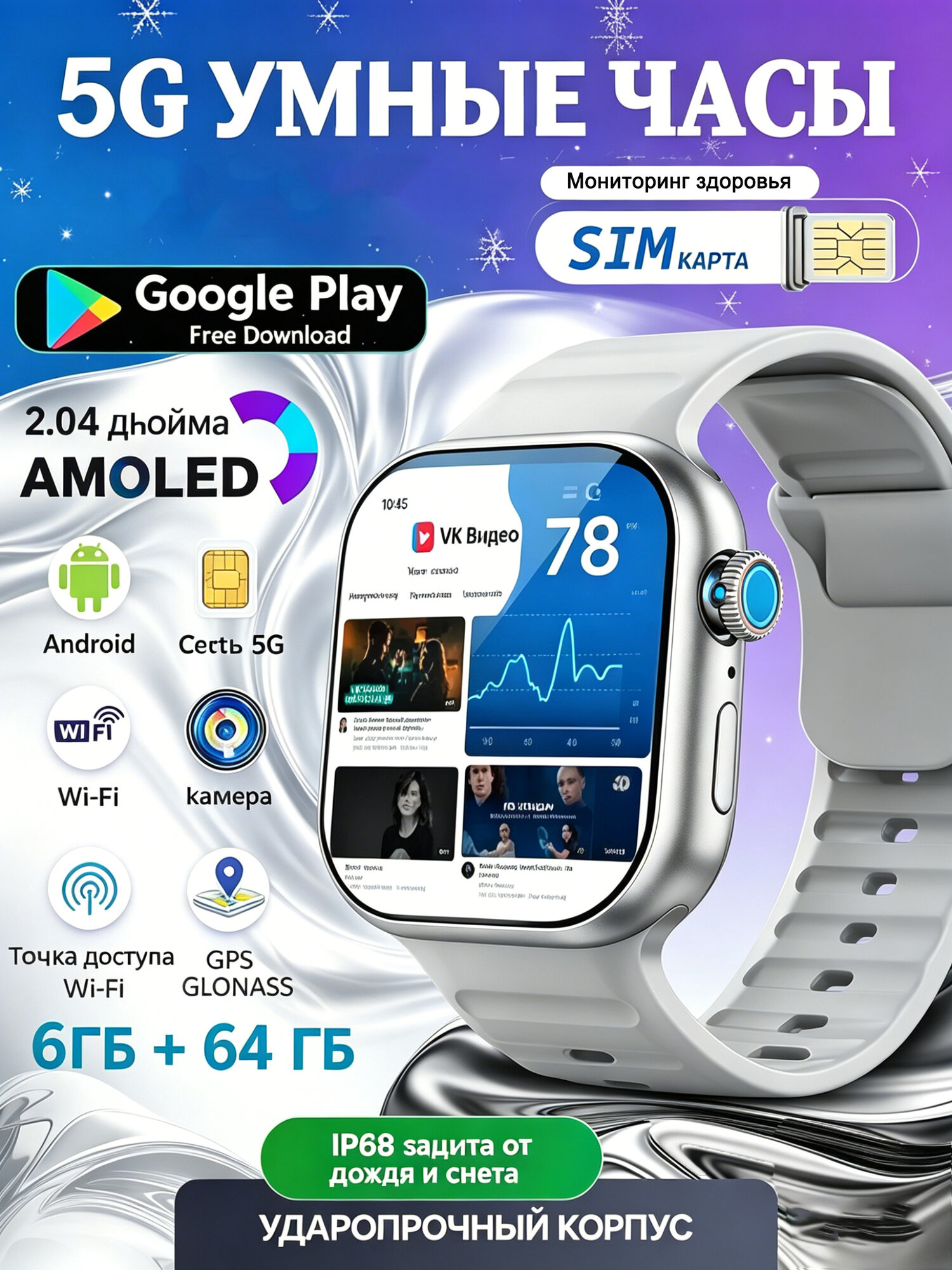 Смарт часы Galaxy B29 встроенный камера поддерживать видеозвонка с 4G/5G SIM‑картами установка приложений