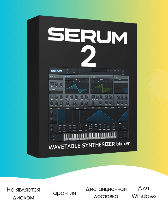 Xfer Records Serum 2 Бессрочная активация Windows. Неограниченное число устройств