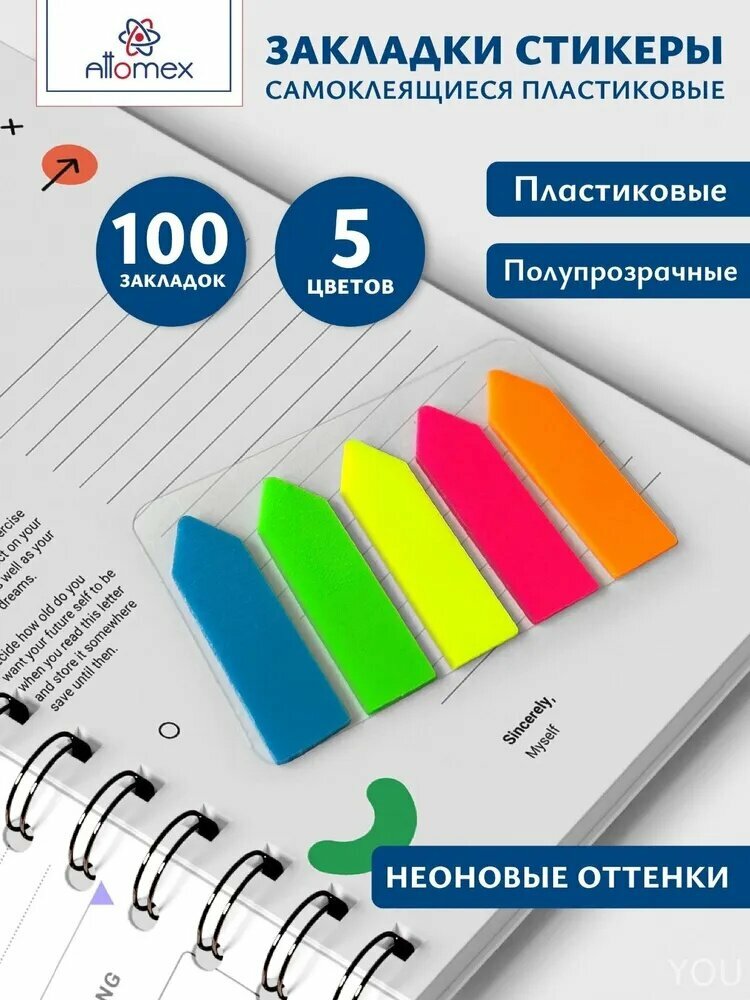 Стикеры, листов: 100