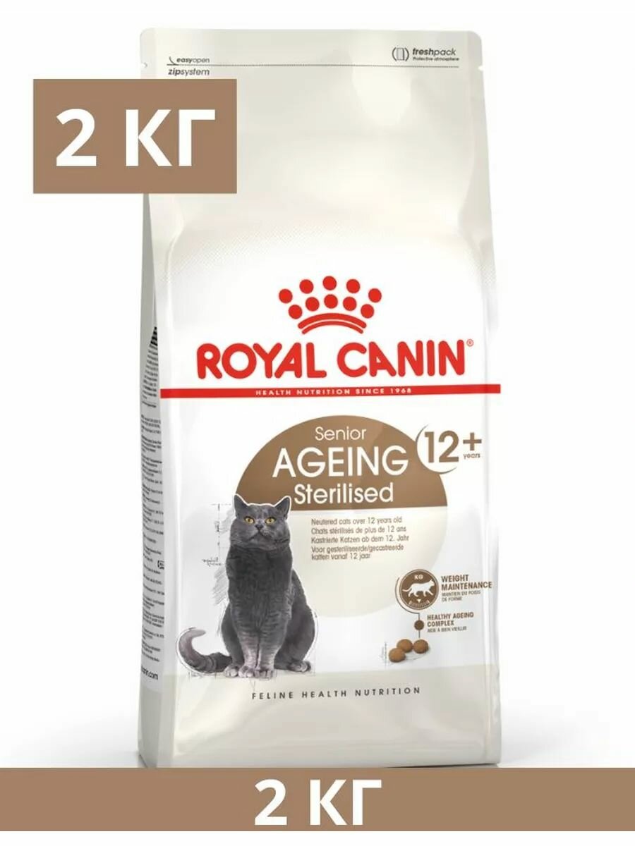 Сухой корм, Royal Canin Ageing Sterilised 12+ сбалансированный для стерилизованных стареющих кошек в возрасте старше 12 лет, 2 кг