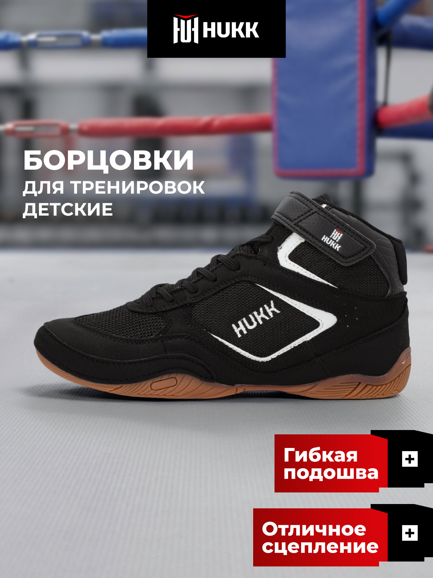 Борцовки