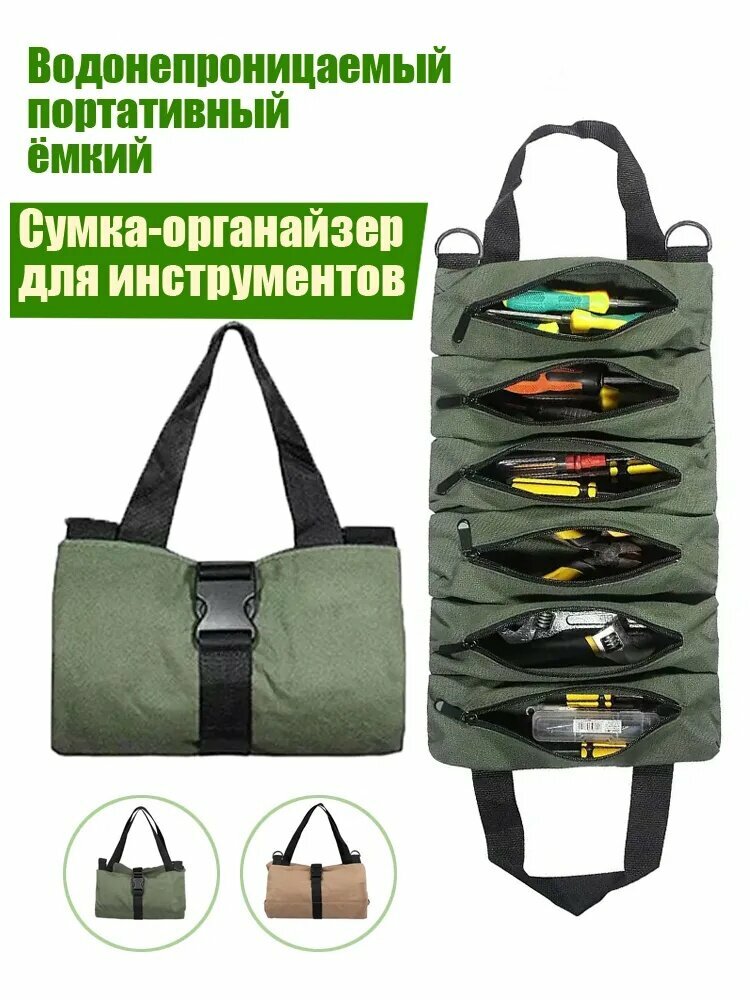 Складная многофункциональная сумка для инструментов, органайзер для плотника, электрика, автосервиса и автомобиля