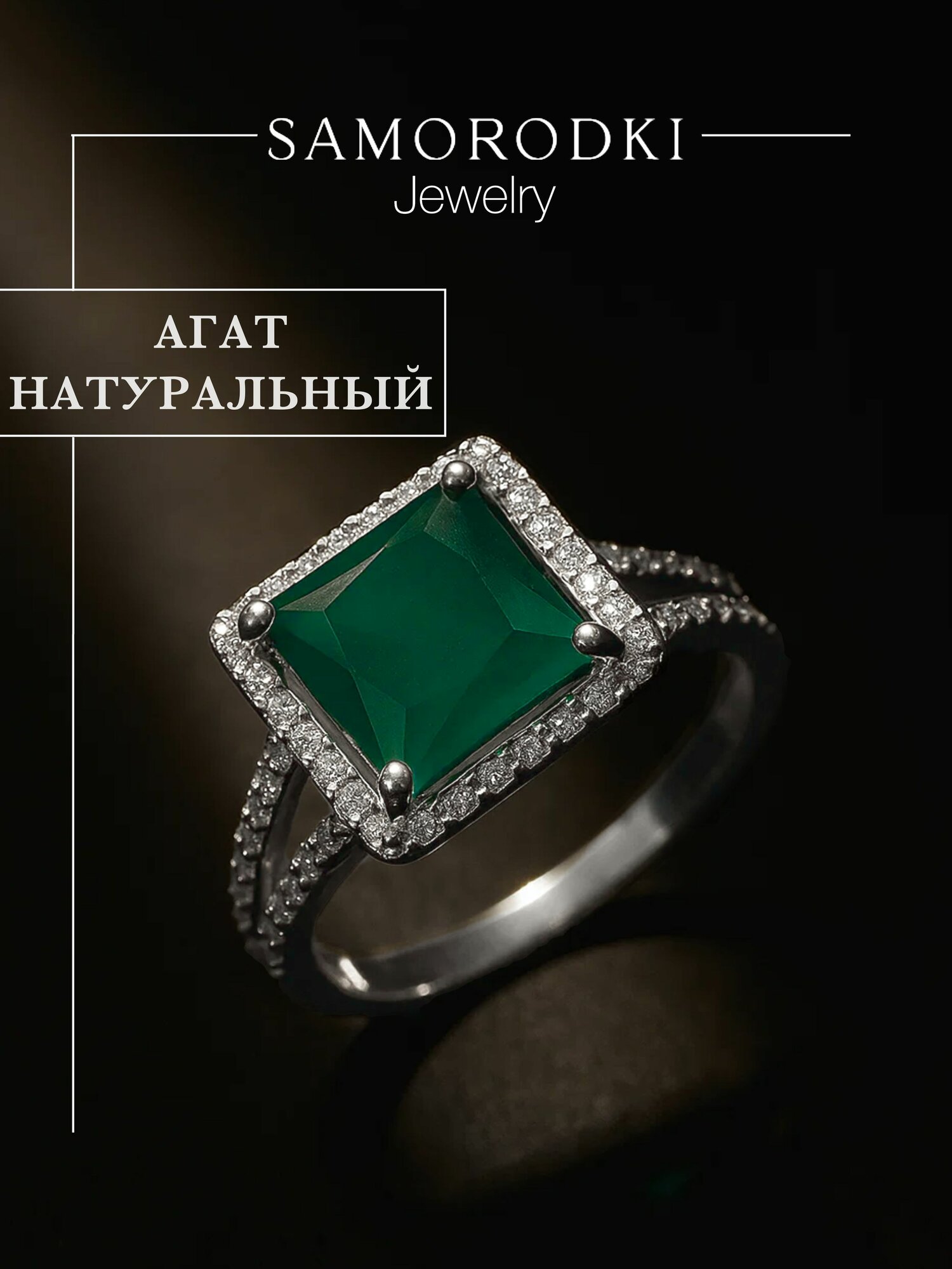 Кольцо помолвочное, серебро, 925 проба, родирование, агат, фианит
