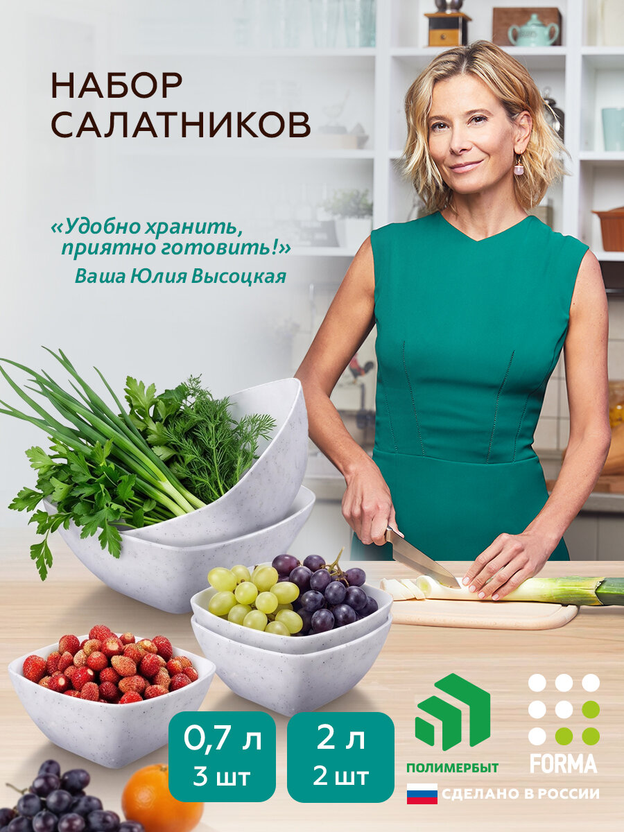 Набор мисок полимербыт, "Белый мрамор", 2 л, пластик, 20 см, 5 штук