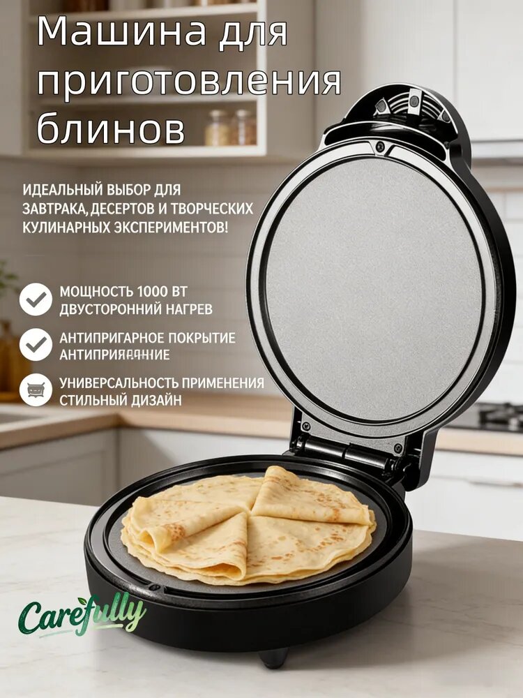 Многофункциональная вафельница-блинница R.2522, 1000 Вт, антипригарное покрытие, двусторонний нагрев, для блинов, вафель, яичных рулетов, рожков