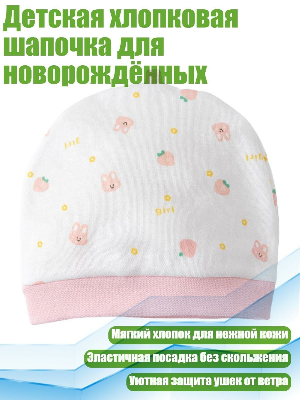 Детская хлопковая шапочка для новорождённых, Розовый - Стиль ленты