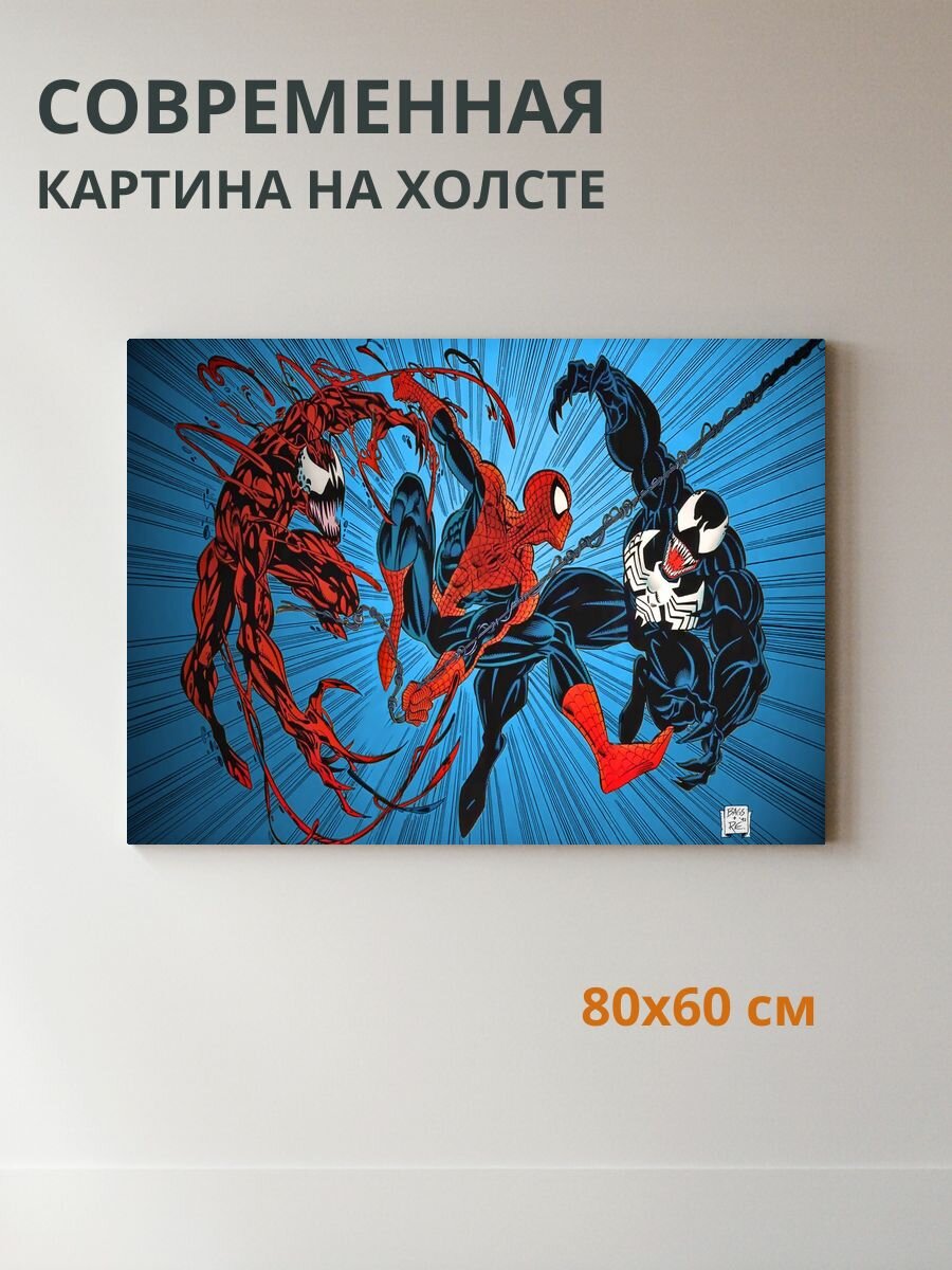 Картина на холсте Супергерои: Человек-паук и Веном в 80x60 см