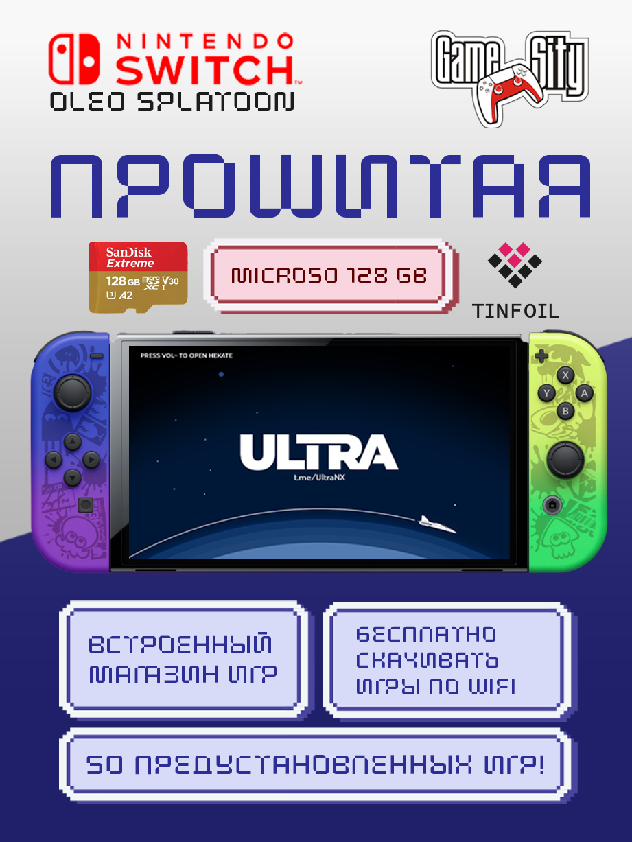 Nintendo Switch Oled Splatoon3 64+128gb Raspberry pi 2024 50 топ игр
