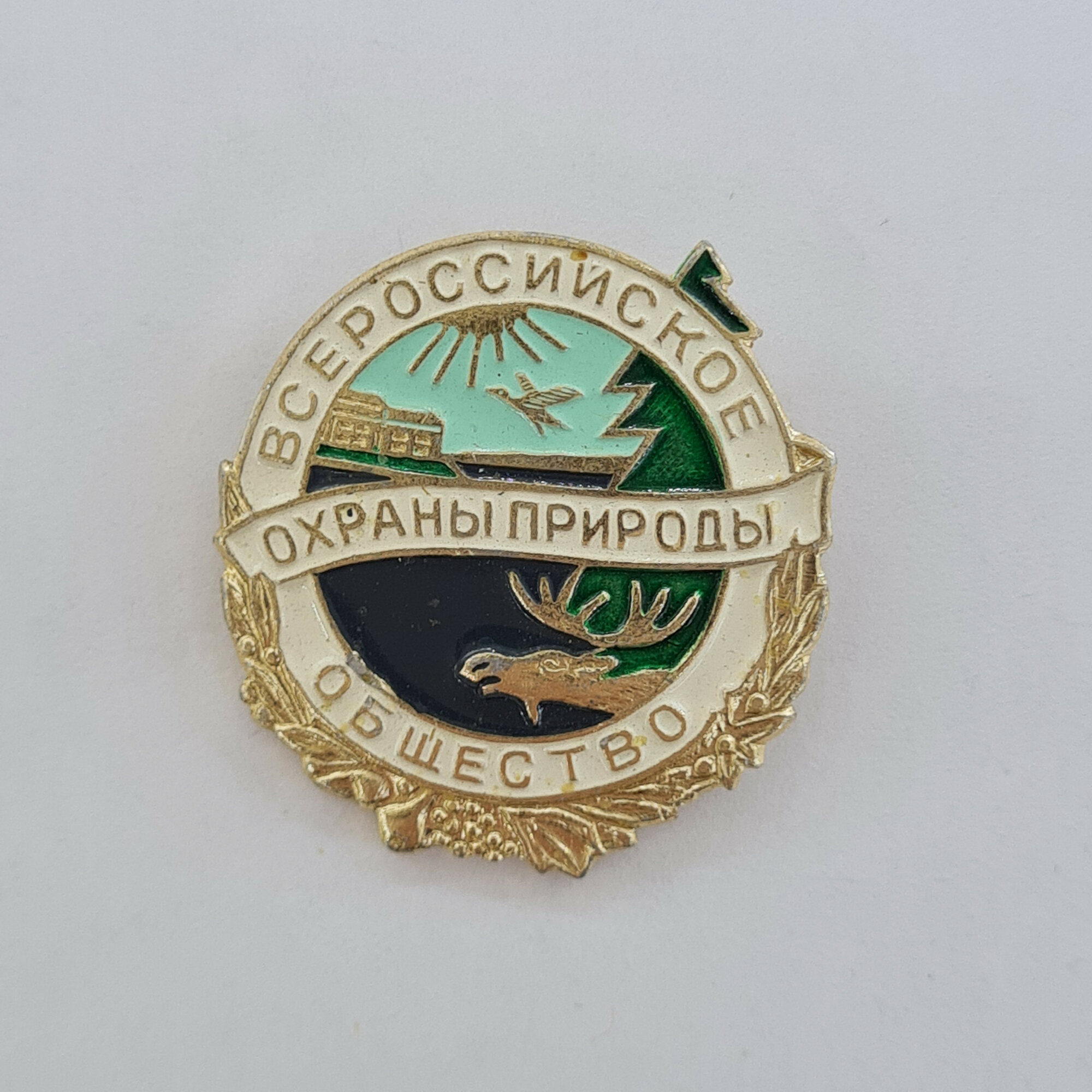 Значок СССР. Всероссийское общество охраны природы, птица, лось, орел, экология. Винтажный значек.
