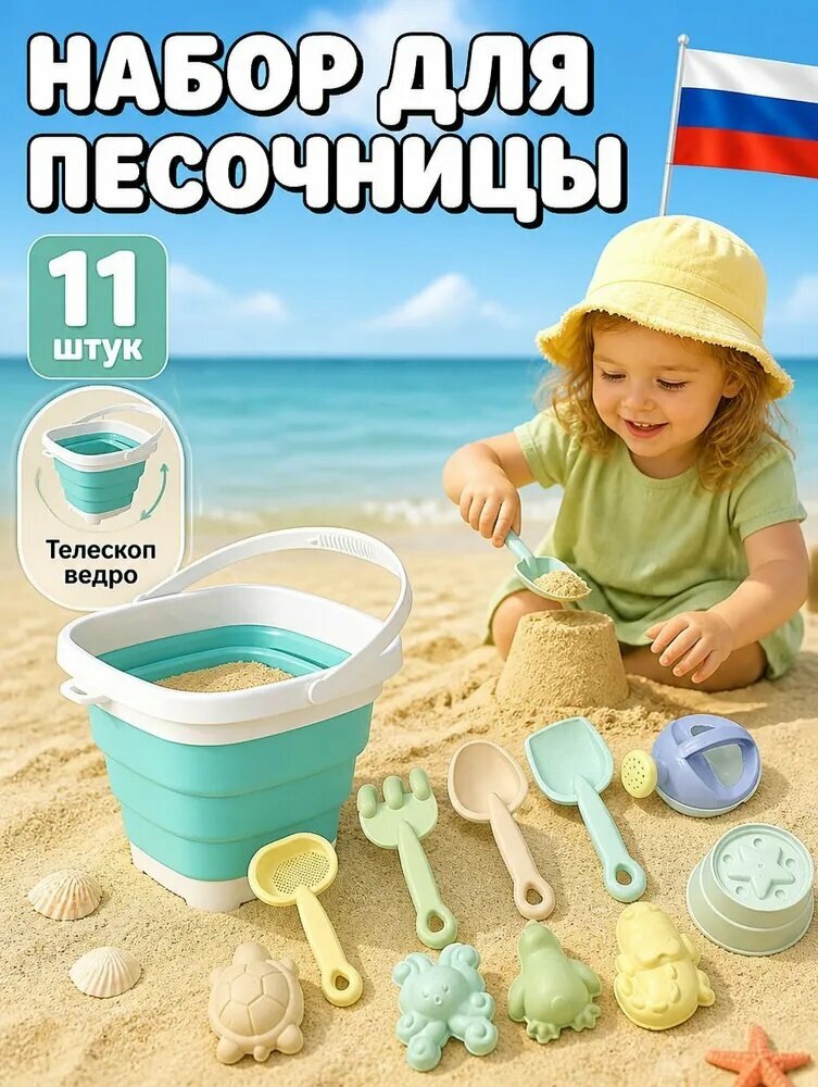 Набор для игры в песке / игрушки для песочницы / складное ведерко для песочницы с лопаткой(светло-зеленый)