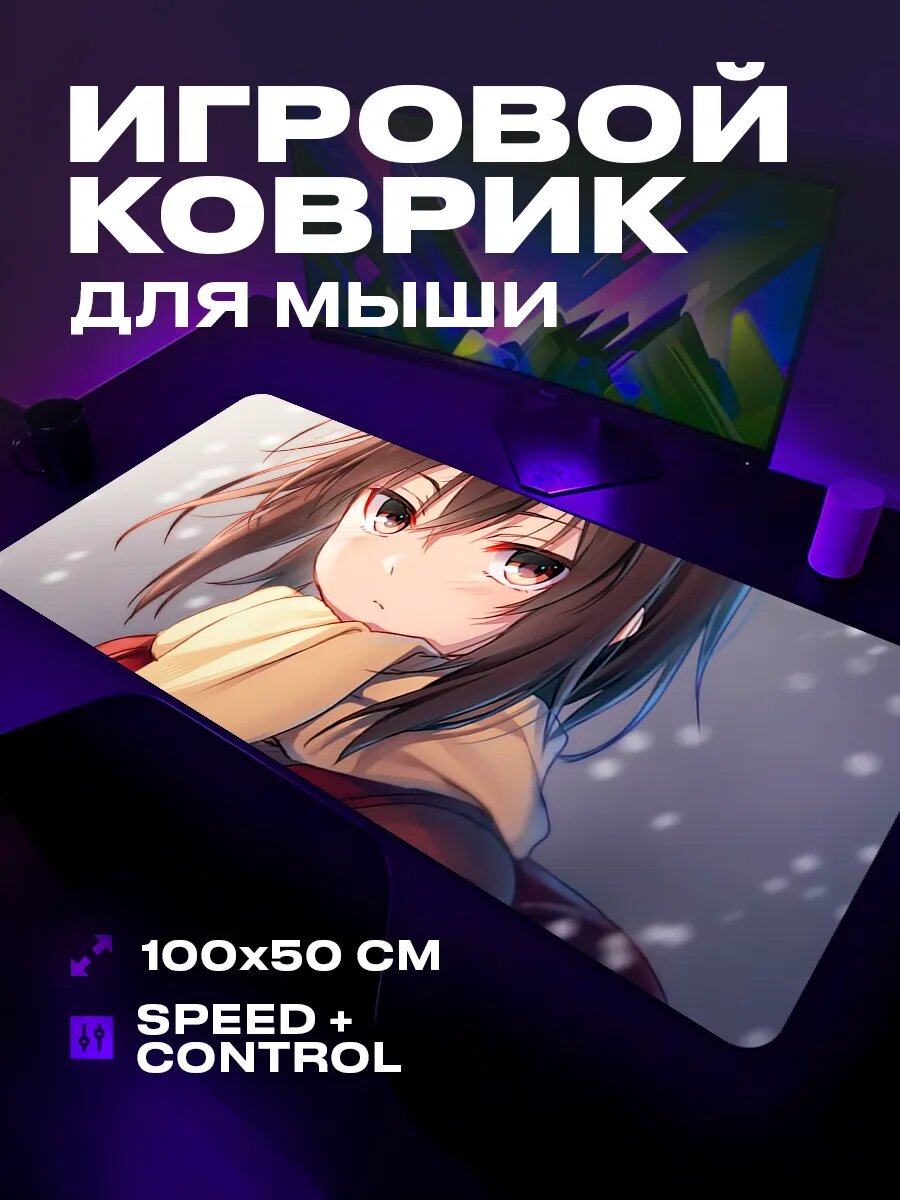 Коврик для мыши Город, в котором меня нет 100 50 XXL аниме