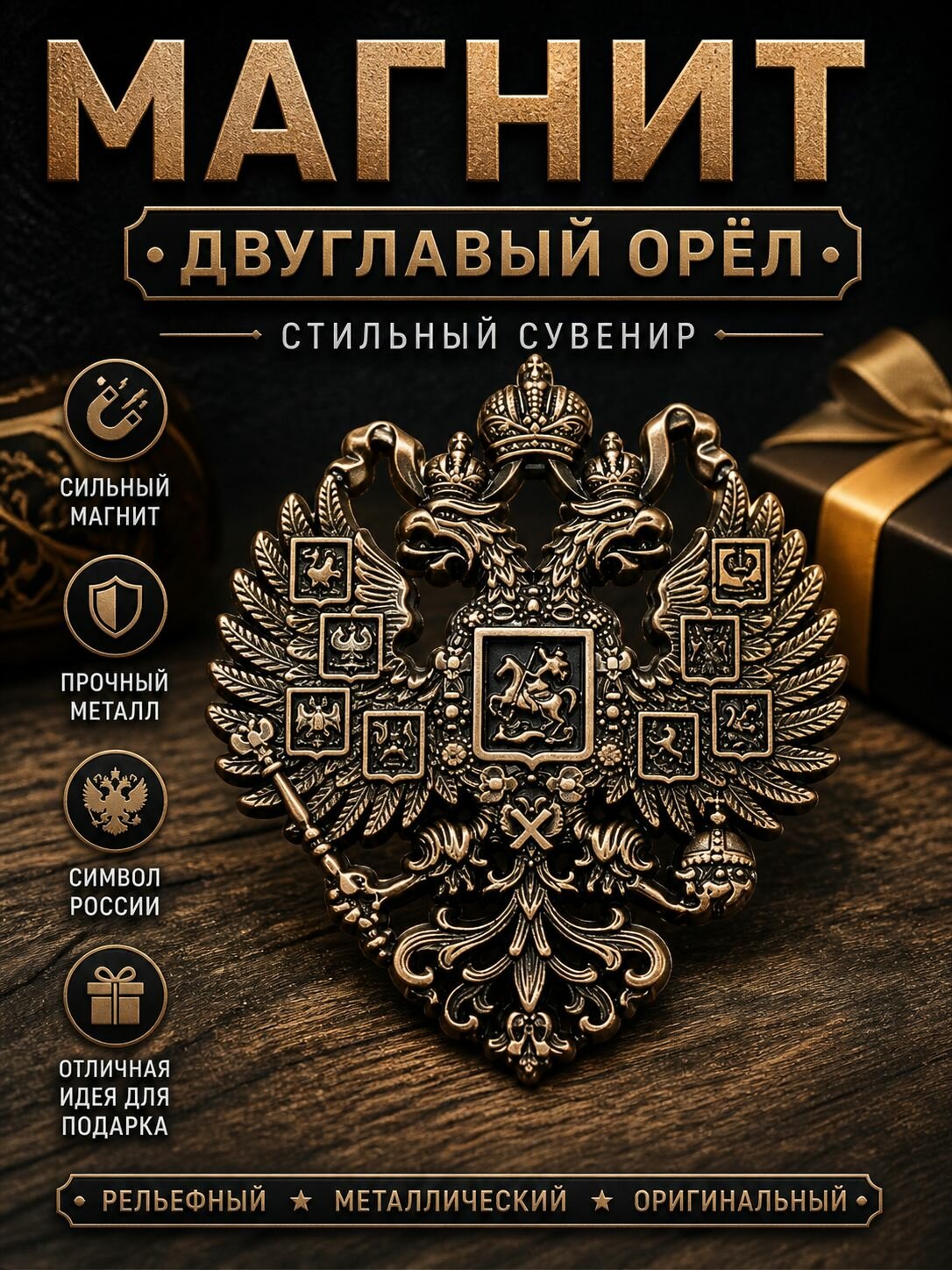 Фигурка сувенирная магнит