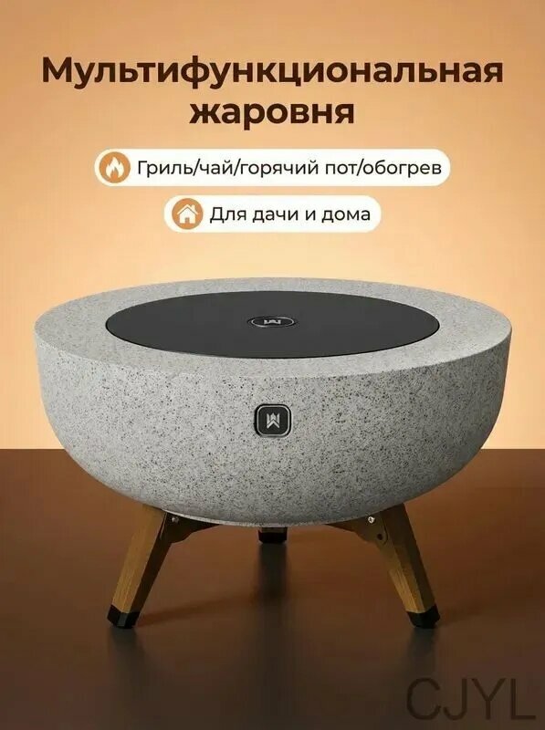 Костровая чаша, металлический корпус, эмалированная жаровня, 65x65 см