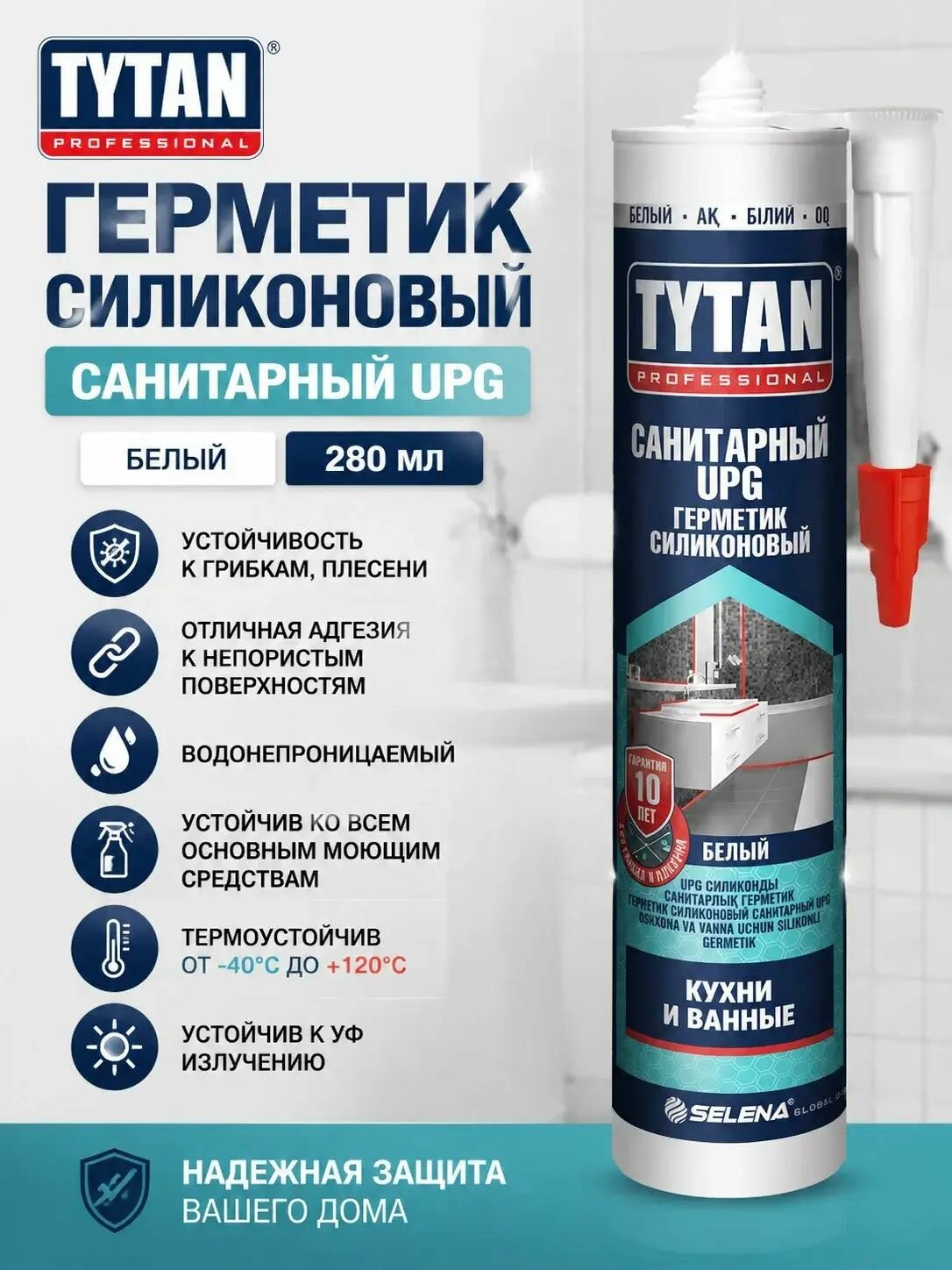 Герметик Силиконовый Санитарный UPG TYTAN Professional, белый, 280 мл