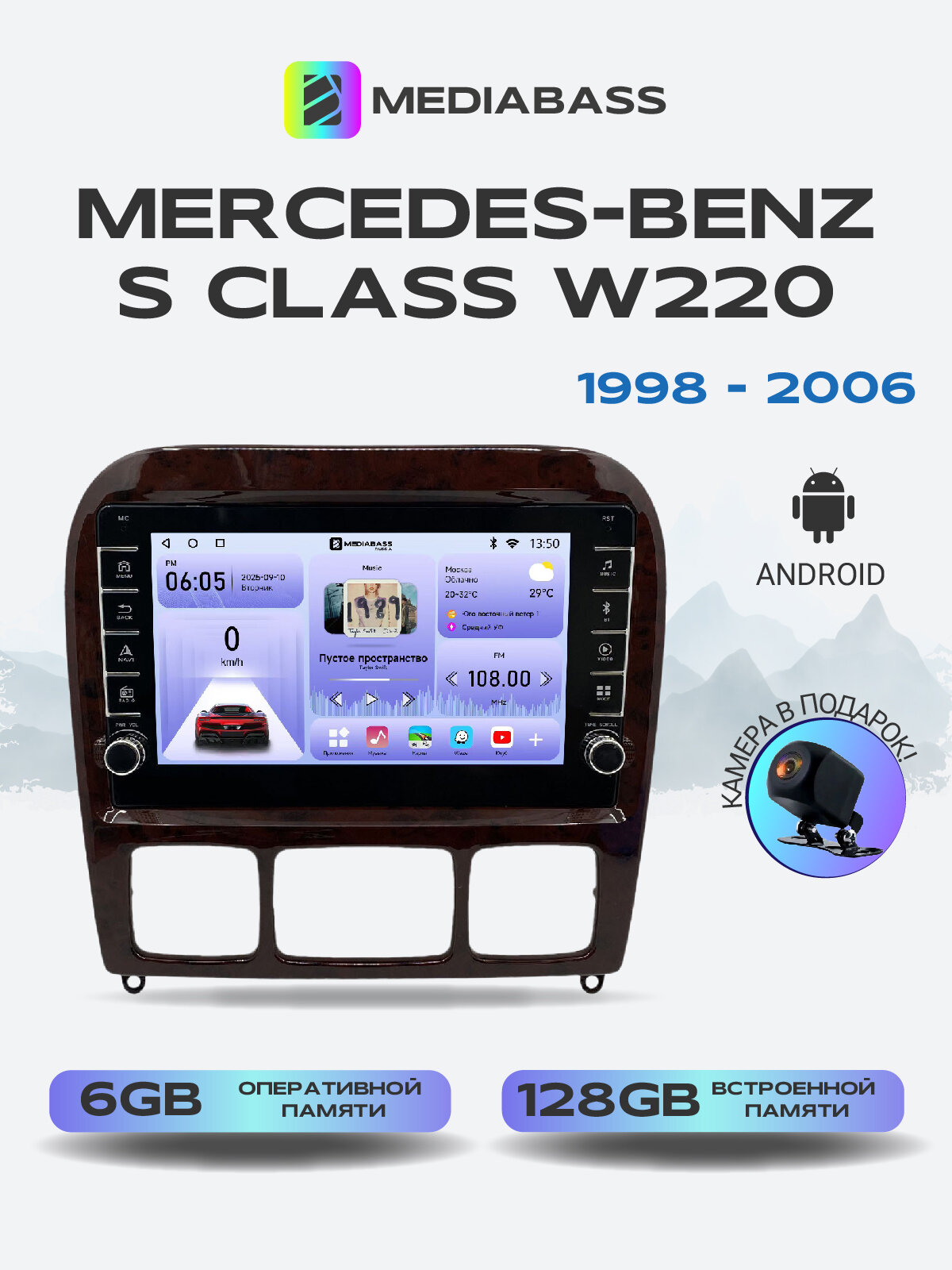 Магнитола для Mercedes-Benz S Class W220 (1998-2006). Андроид магнитола, 6/128ГБ. Мерседес w220
