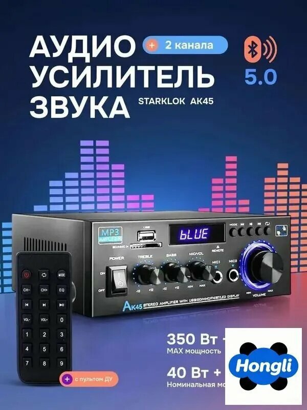 200 Вт 200 Вт Втусилитель звука, Bluetooth 5.0, усилитель 5 канальный, цифровой AK-45 HiFi с функцией радио, дистанционное управление, с USB SD RCA MIC
