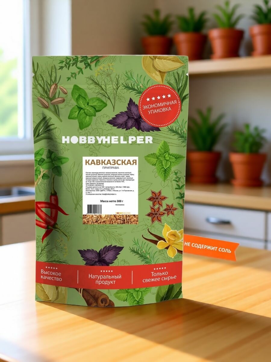 Кавказская приправа, без соли HOBBYHELPER дой пак 300г