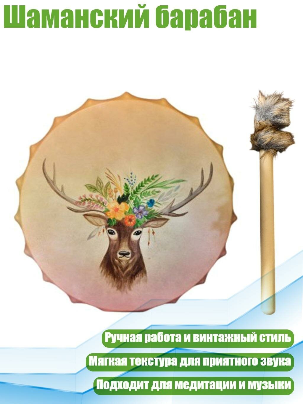 Шаманский барабан, Тип E