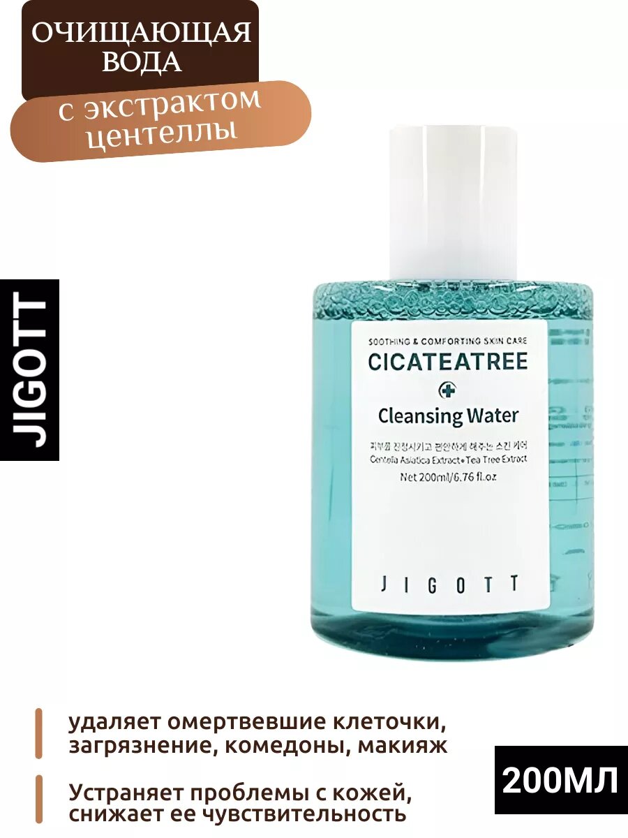 Корейская очищающая вода с центеллой Корея жигот