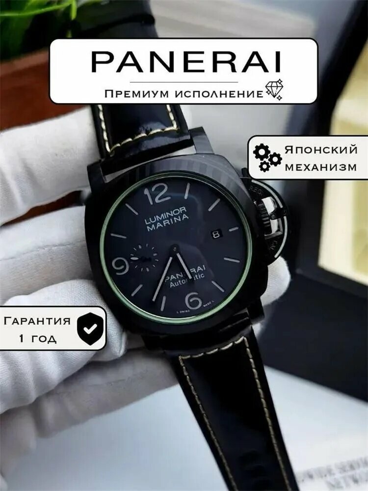 Часы наручные Механические
