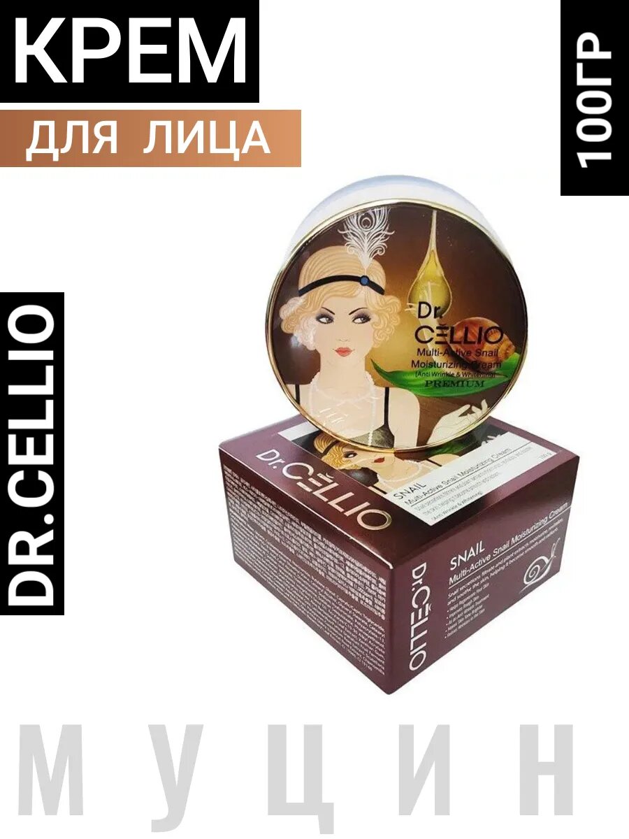Крем для лица Корея