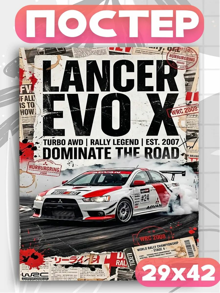 Постеры на стену JDM авто Mitsubishi Lancer Evolution, , плакат 1шт, А3 размер.