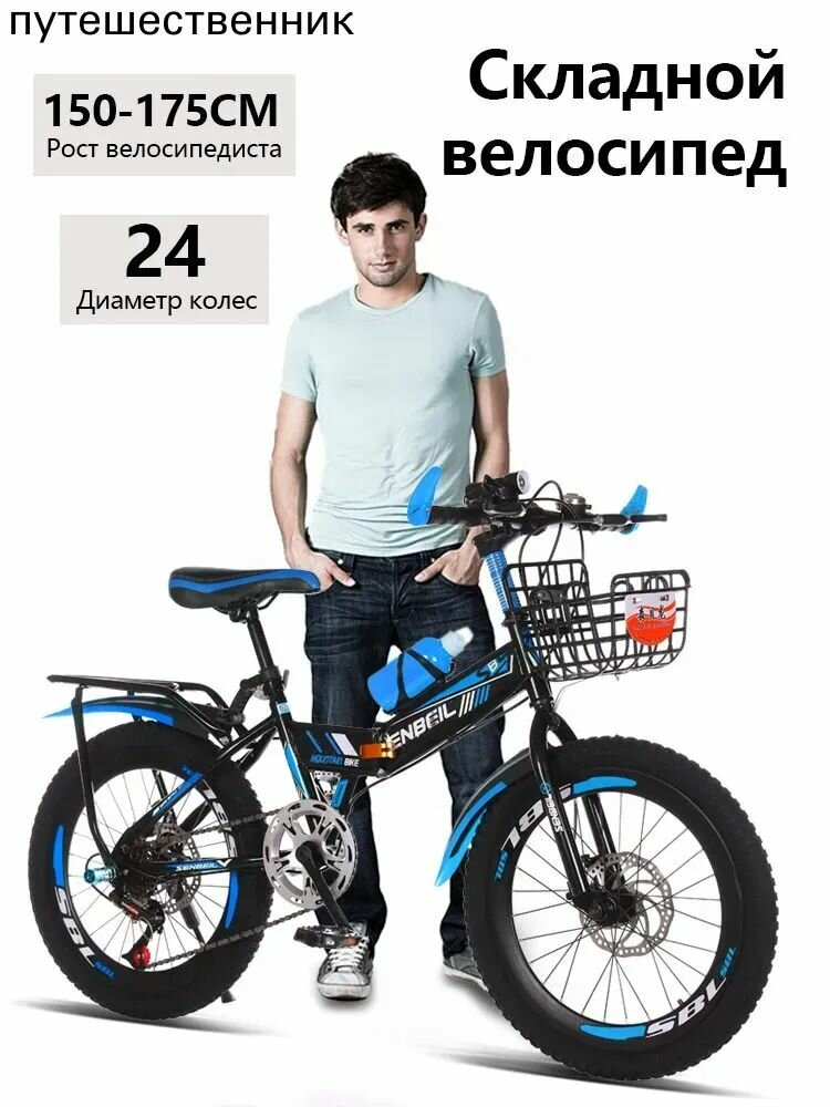 Велосипед Горный, Складной, 019c38e8dc347b7d98088cc2173036e8