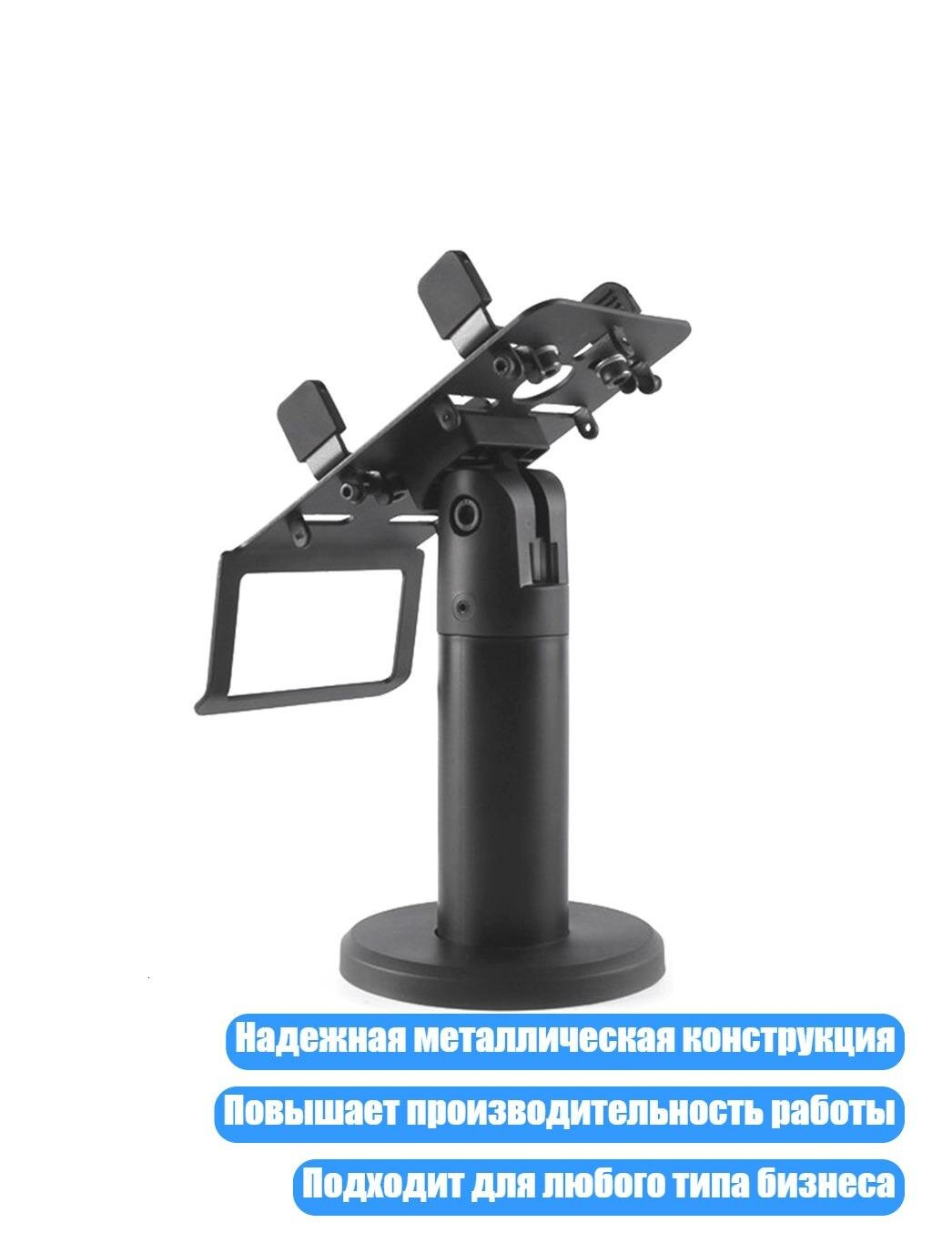 Удобная поворотная стойка для POS-терминала