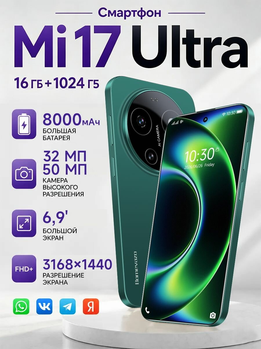 Смартфон Galaxy 16+1024 ГБ, 6,9", 8000 мАч, Android 16, Dimensity 9400, Разблокировка по лицу и отпечатку, Для детей