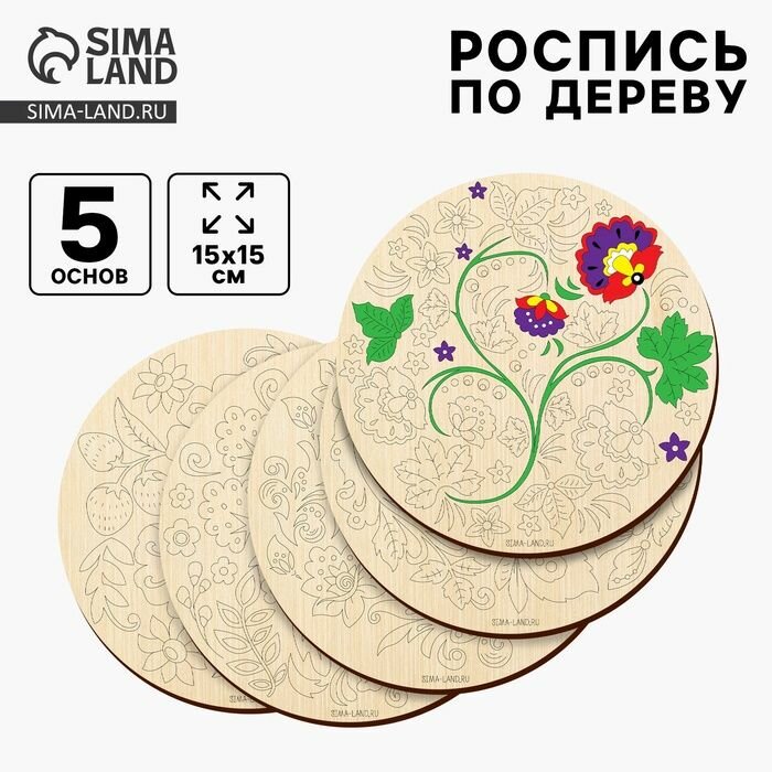 Роспись по дереву Русские узоры , хохлома, 5 шт, заготовки для творчества