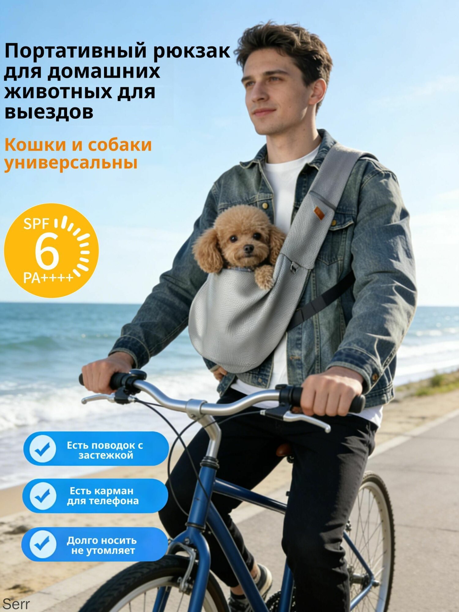 Сумка слинг для собак мелких и средних пород и кошек, Весна и лето