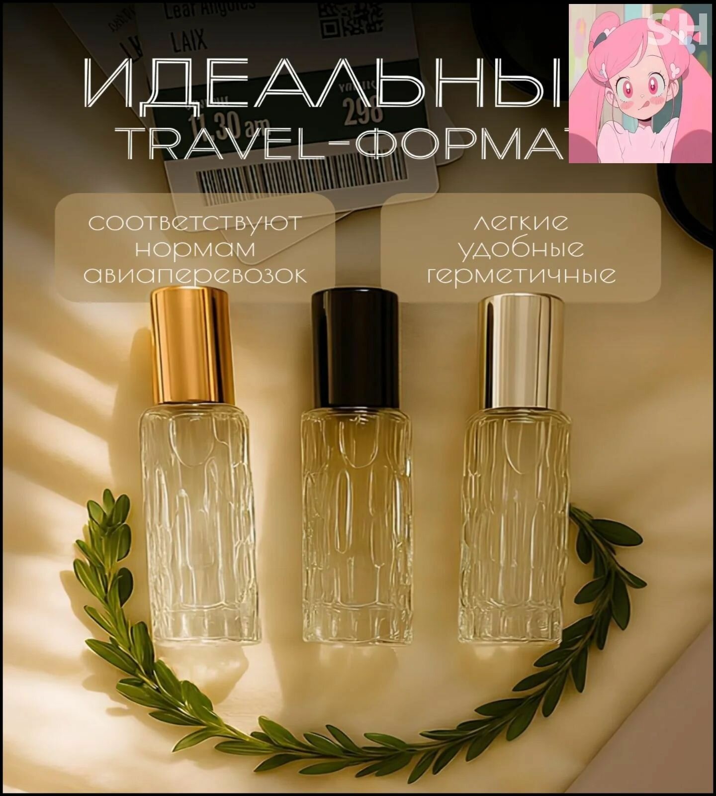Флакон для духов — фото 1