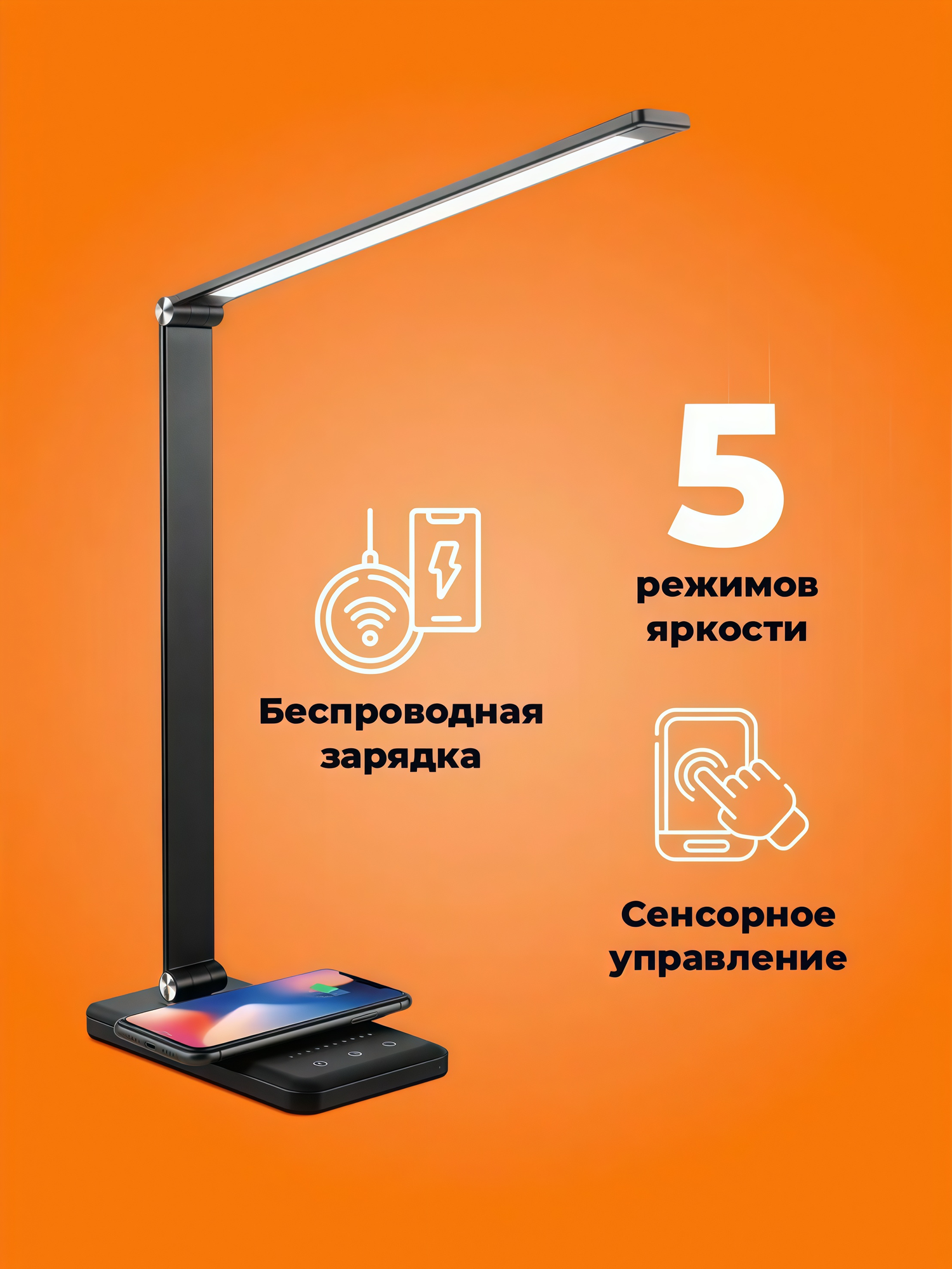 Настольная лампа BEIER Lichtermeer LM-2, сенсорное управление, LED, 5 режимов, черная
