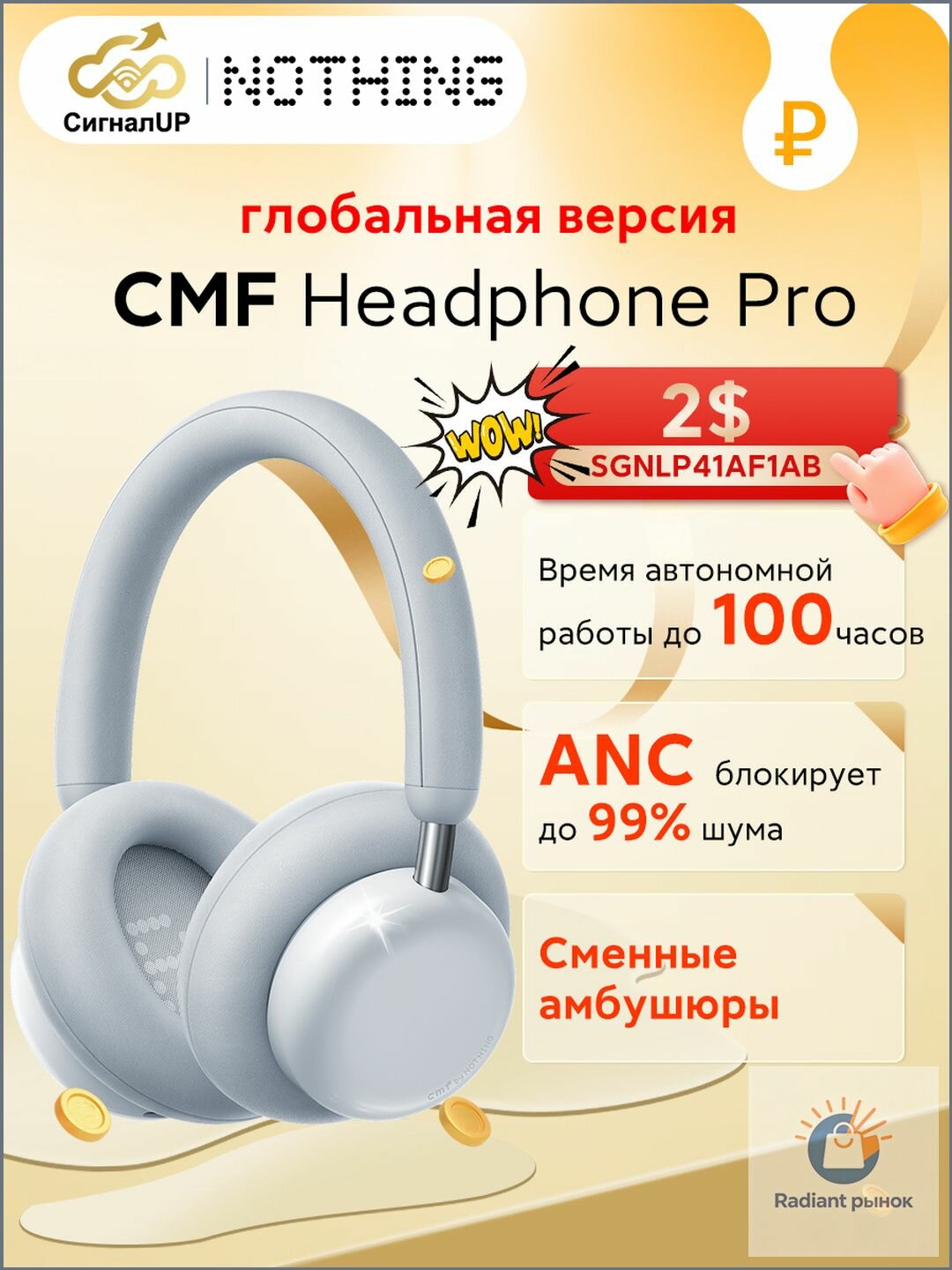 Nothing Наушники беспроводные с микрофоном CMF Headphone Pro, Bluetooth, 3.5 мм, серебристый