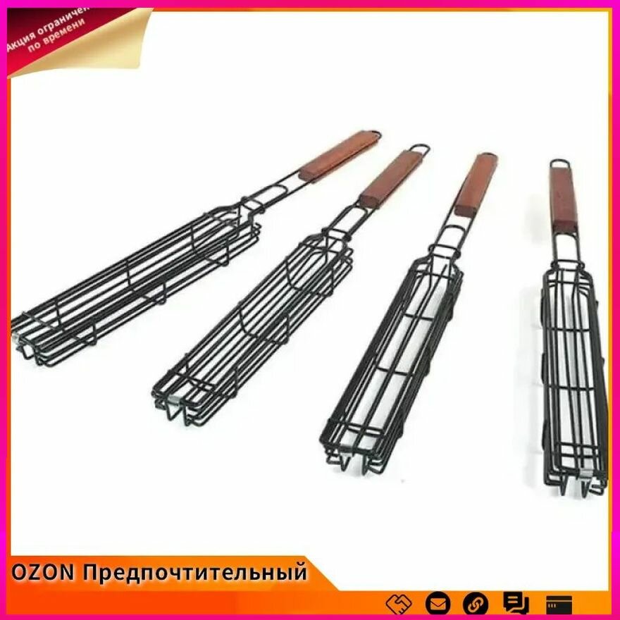 Решетка-гриль Нержавеющая сталь, длина 27 см, ширина 5 см,