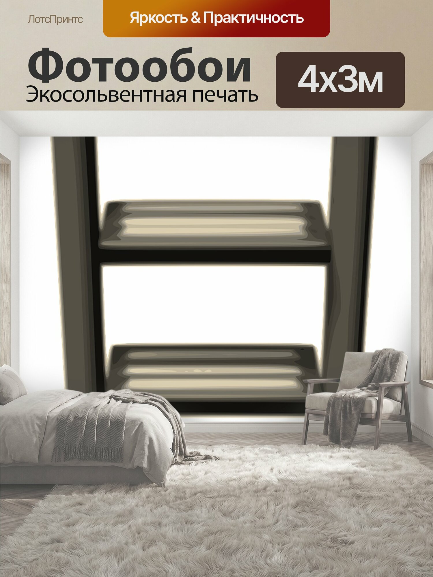Фотообои "Лестница, стремянка, оборудование для лодок" 400x300 см. экосольвентная печать