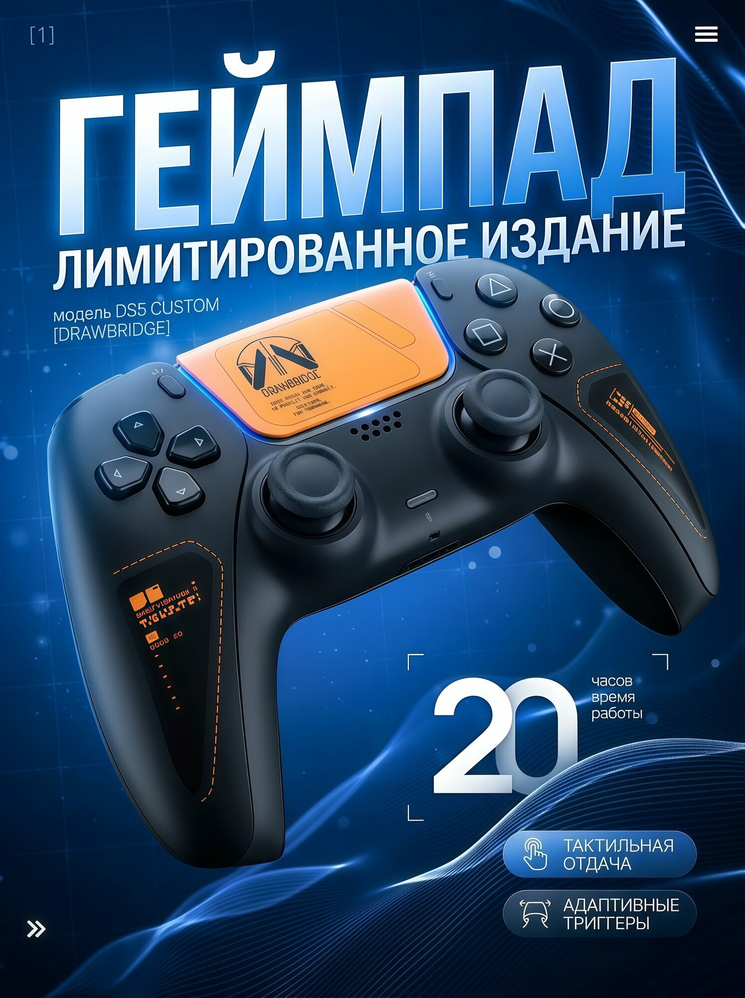 Геймпад Sony DualSense Death Stranding 2: On the Beach Limited Edition (PS5) Чёрный